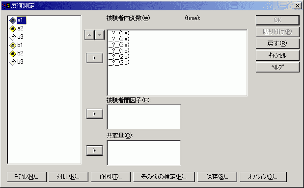 MANOVA with repeated measures for SPSS