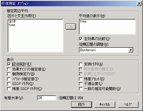 MANOVA with repeated measures for SPSS